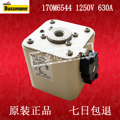 巴斯曼 保险熔断器170M6343 170M6344 6544 6594 6644 1250V 630A
