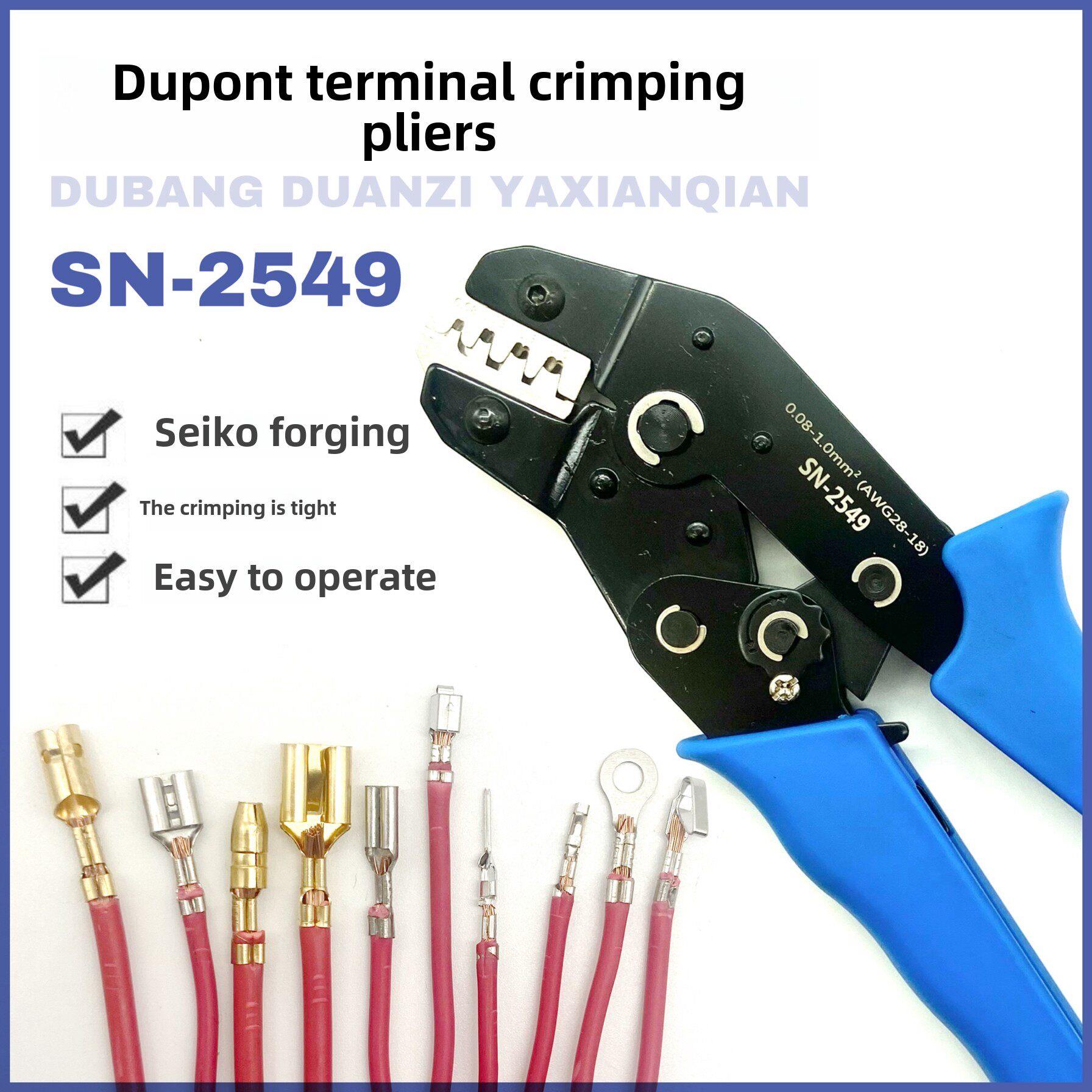 SN-2549杜邦插簧汽车线束电源端子电线压线钳SN-58B夹线钳线切割