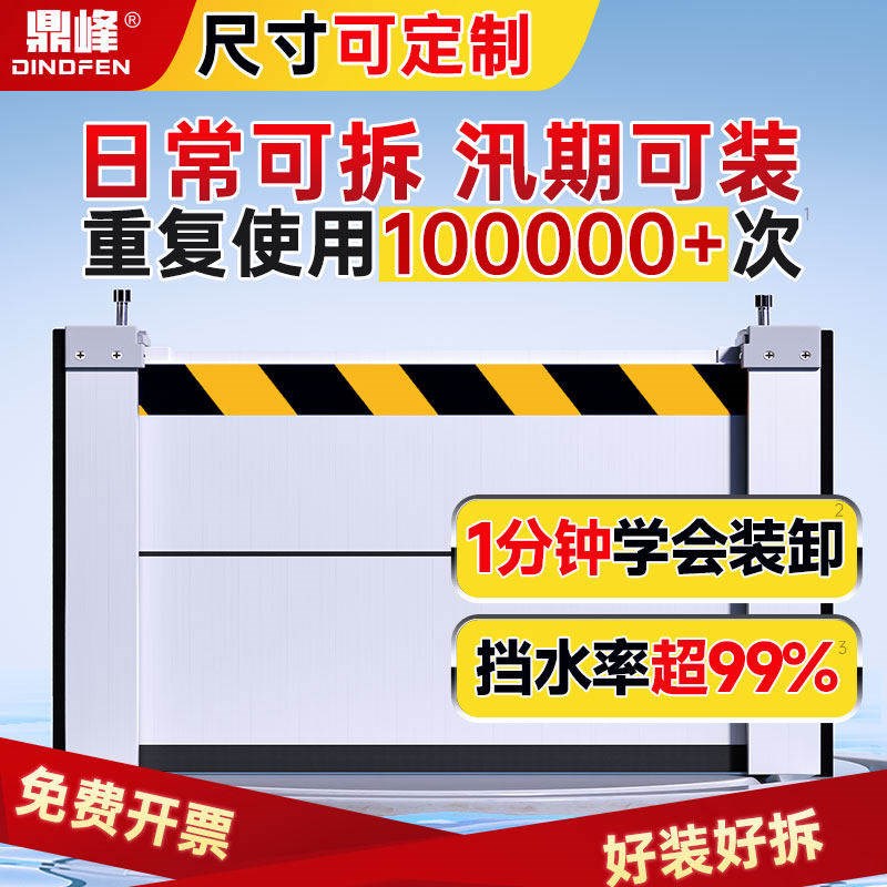 防洪挡水板铝合金地下车库商场店铺防水板不锈钢防洪闸防汛挡水板