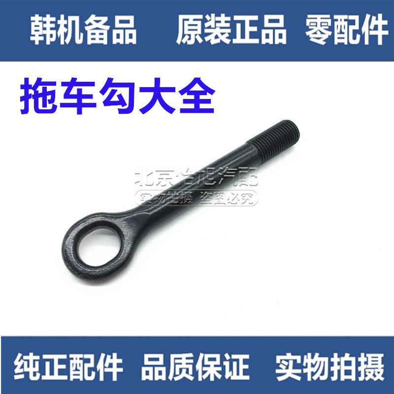 适配现代朗动拖车钩KIA福瑞迪K2K3x1秀尔瑞纳悦纳拖车钩牵引钩挂