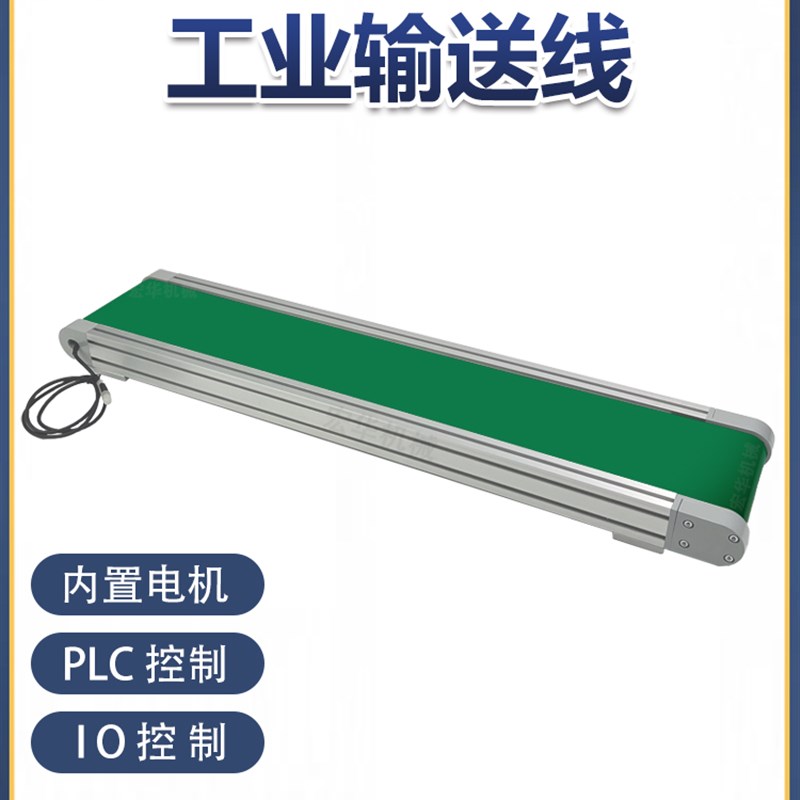工业输送线电动滚筒输送带小型传送带工业皮带机传动力滚筒流水线