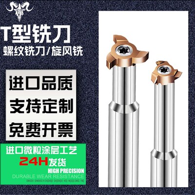 T型铣刀片 327R旋风铣 抗震三面刃铣刀 铣牙刀螺纹铣刀片厂家直销
