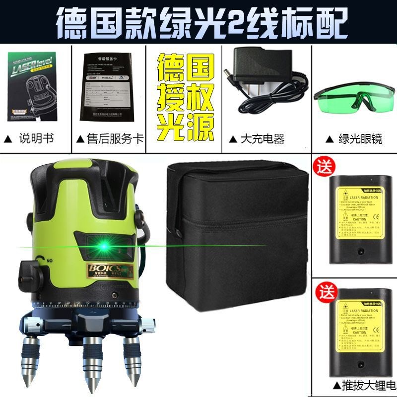 绿光水平仪激光2线3线5线平水仪高精度红外线自动打线投线仪其它