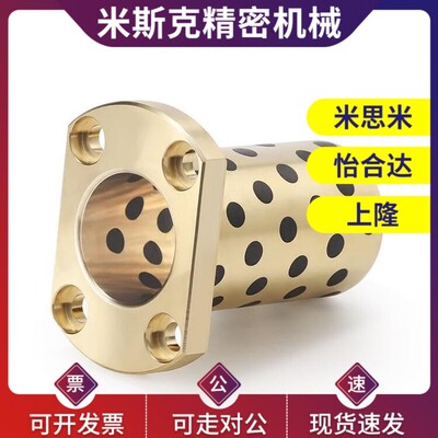 替代铜合金型无油衬套-带法兰型 OLBM-D6-D8-D10-D12-L15-L20-L25