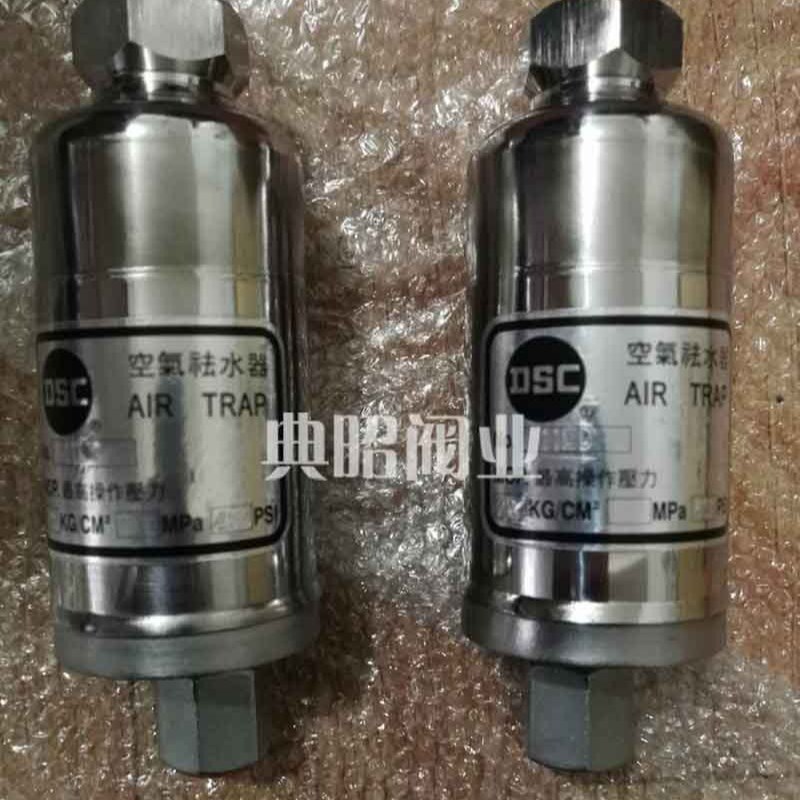 11-LD排液阀DSC不锈钢排液阀11-LD浮球式排液阀DSC空气疏水排液阀