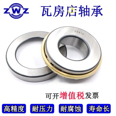 瓦房店调心推力滚子轴承29230 29232 29234 29236 29238E/M/EM