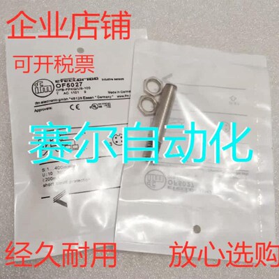 全新易福门光电开关OF5021 OF5022 OF5025 OF5027 质保二年