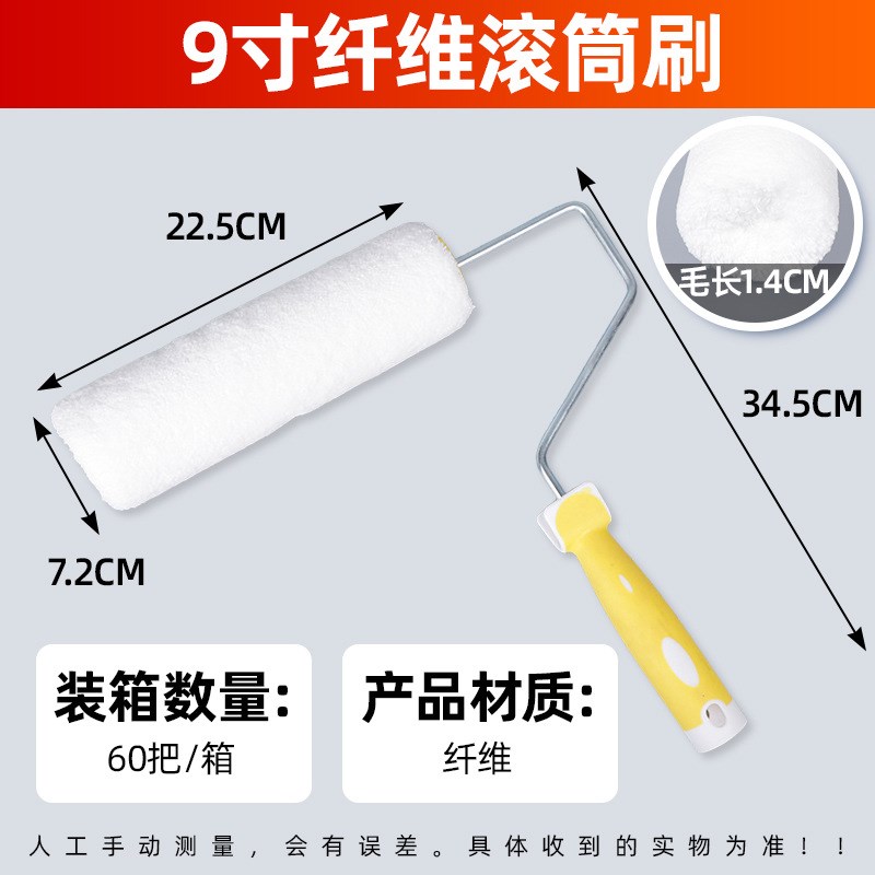 9寸细纤维无死角滚筒刷涂料油漆无死角油漆刷涂刷工具现货