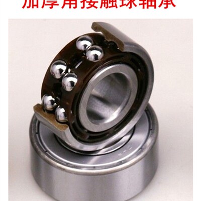 进口NSK加厚角接触球轴承3205 3206 3207 B 2ZR 2RSRTNG