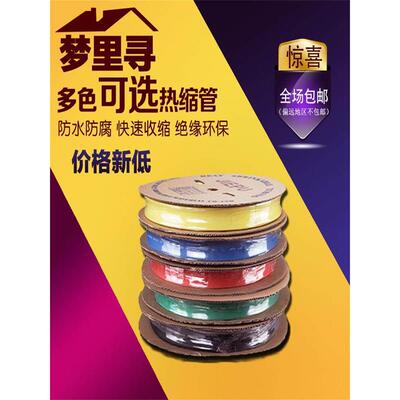 绝缘热缩管环保自然套管加厚1-120mm直径电缆线保护套管修覆缩管