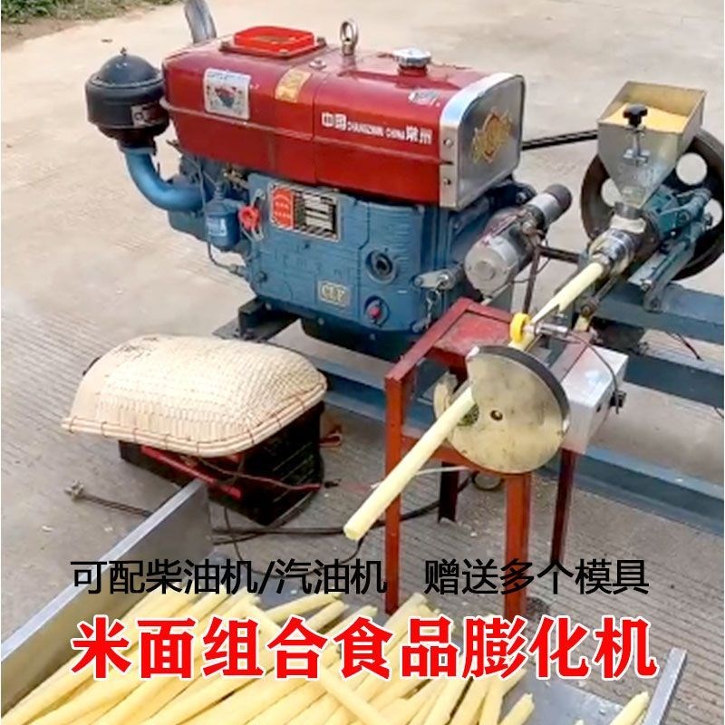 新型五谷杂粮膨化机玉米膨化机多功能面粉康乐果米棍家用商用摆摊