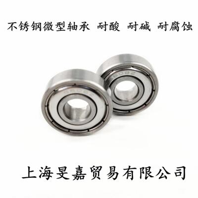 不锈钢微型轴承S604 S605 S606 S607 S608 S609现货销售厂价直销