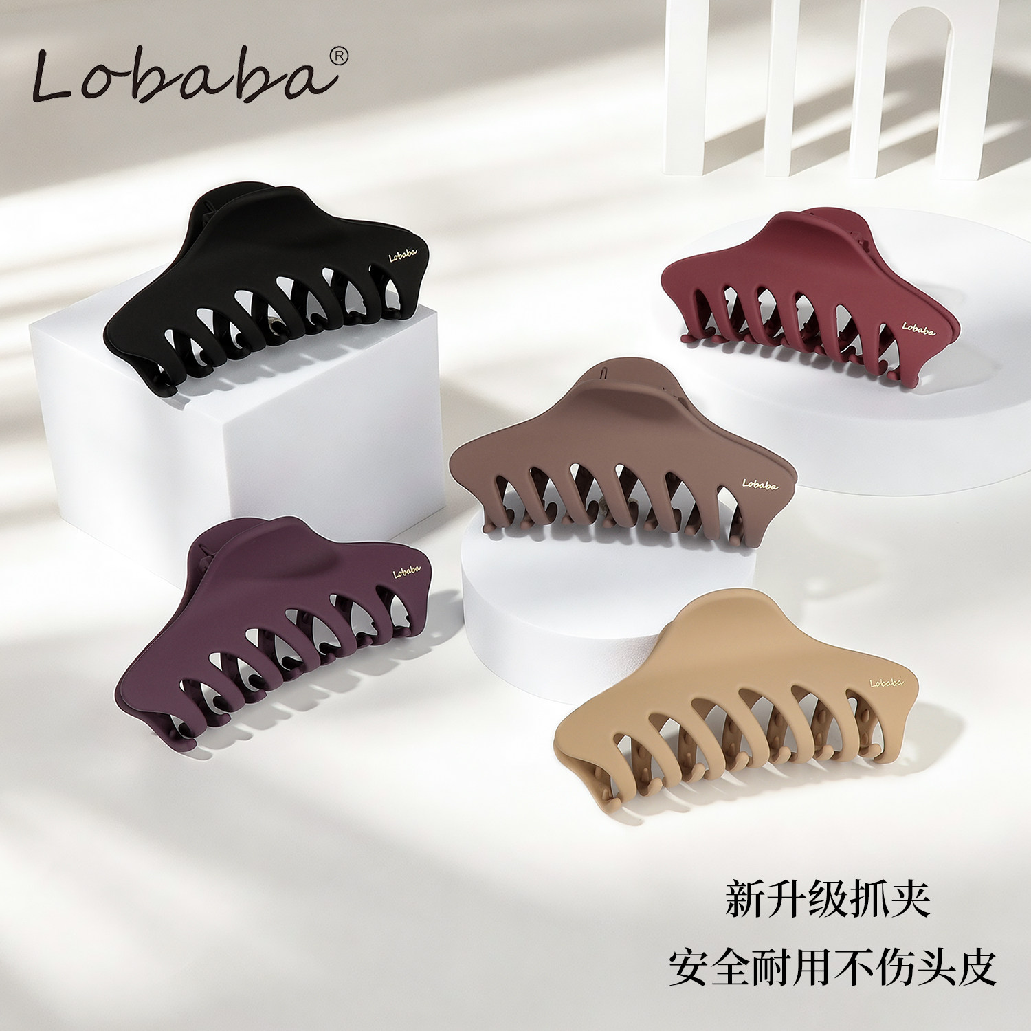 LOBABA尖龙骨磨砂软硅胶抓夹后脑勺盘发鲨鱼夹防摔发饰简约软发夹