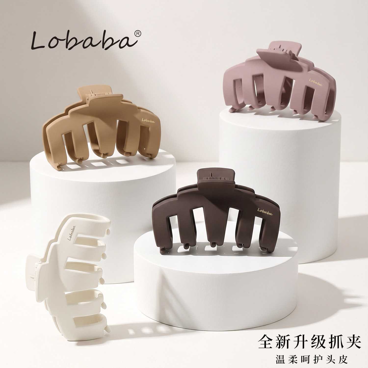 LOBABA软硅胶抓夹机械鲨鱼夹保护头皮气质发夹高级磨纱头饰发饰