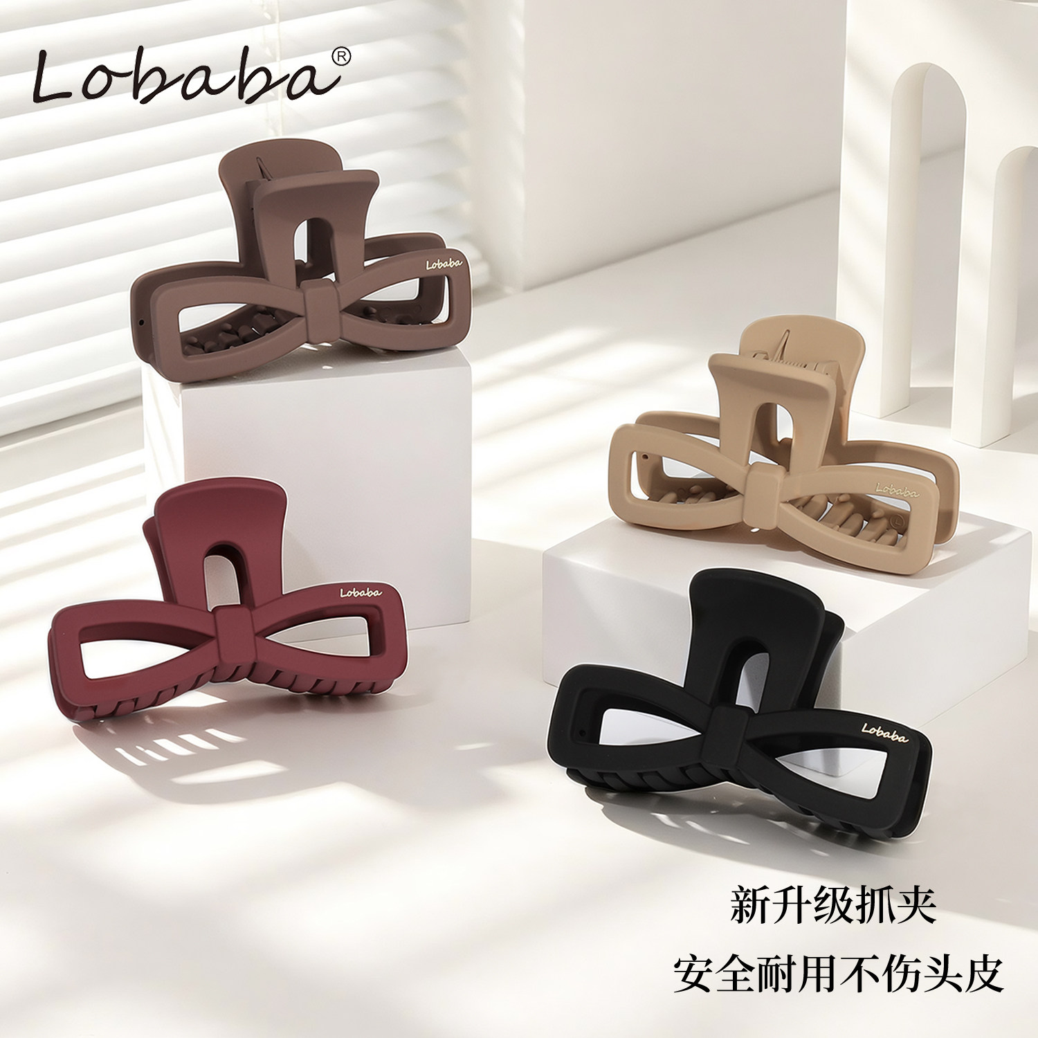 LOBABA磨纱软硅胶抓夹盘发鲨鱼夹发饰柔软安全保护头皮发夹头饰
