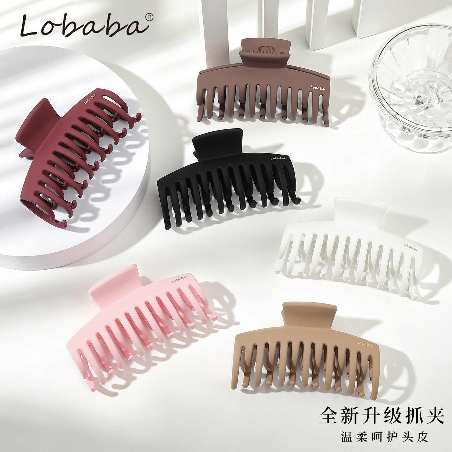 LOBABA软硅胶抓夹盘发鲨鱼夹哑光发夹头饰简约夹子安全耐摔发饰