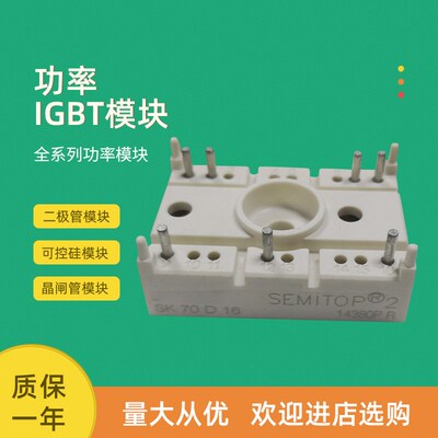 整流桥模块SK100TAA08 SK100TAA12 SK100TAA16 SK70D16