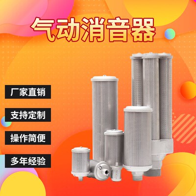 环海XY-05/07/10/15/20/30吸附式干燥机消声器制氮机喷砂机消音器