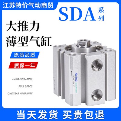 小型缸12大推力32薄型16气缸SDA20X25X40X5X10X15X30X50X75X100SB
