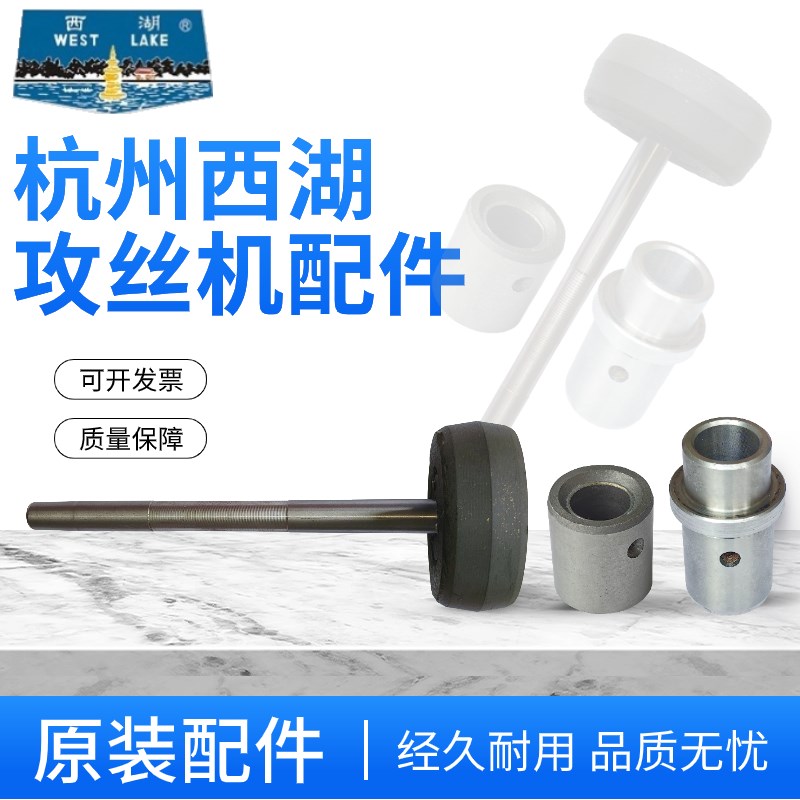杭州西湖攻丝机离合器SWJ-6B摩擦轮外锥轮皮带轮SWJ-10主轴总成