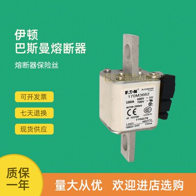 全新快速熔断器保险170M3688 170M3689 170M3690