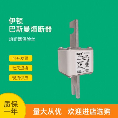 全新快速熔断器保险170M4164 170M4165 170M4166 170M4167