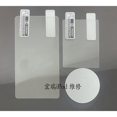ipod classic1 2 3代屏幕转盘后壳贴膜静电高透80g保护膜160g120g