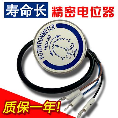 精密电位计 HCP-50 无极旋转电位计2K 5K 10K POTENTIONMETER原装