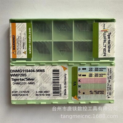 WALTER瓦尔特DNMG110404-MM5 WMP20S数控CNC硬质合金负型 55车