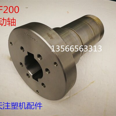 海天注塑机配件 HTF200传动轴514A059联轴节同514003XA通用
