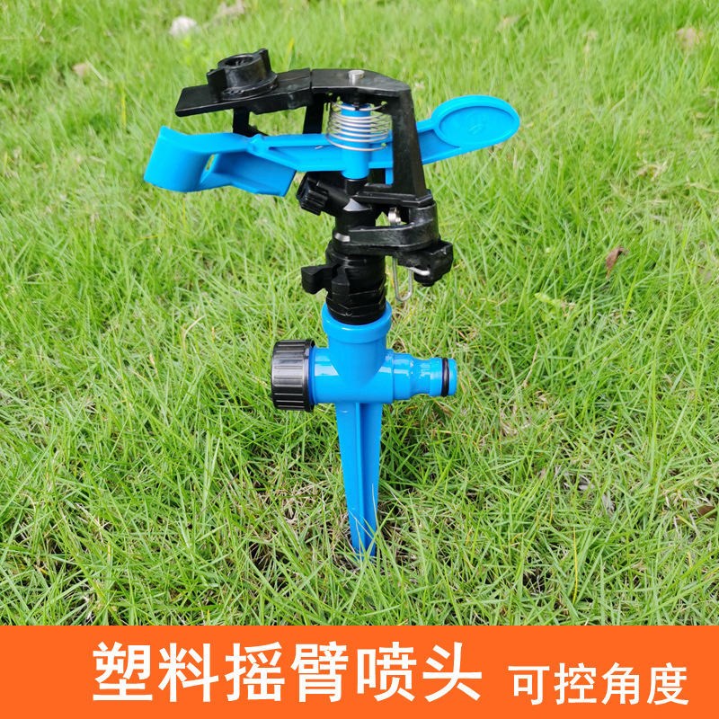 塑料摇臂喷头360度灌溉旋转草坪喷灌农业淋菜专用屋顶降温洒水器