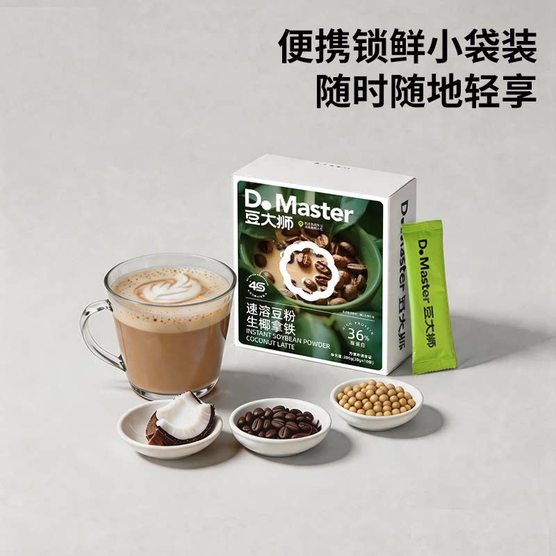 【临期产品】豆大狮生椰拿铁速溶豆粉冲调代餐营养早餐饮品豆浆粉