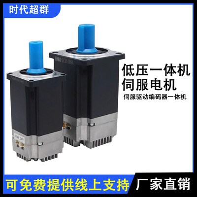 24V48V直流一体伺服电机驱动器750W1KW400W200W485通讯17位编码器