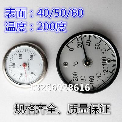 优质YN40/50-200度模具磁铁温度计、锅炉水温计工业用强磁温度计