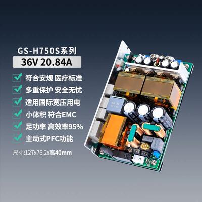 36V14A20.8A开关电源板LLC+PFC工控医疗灯光AC-DC降压模块36V750W