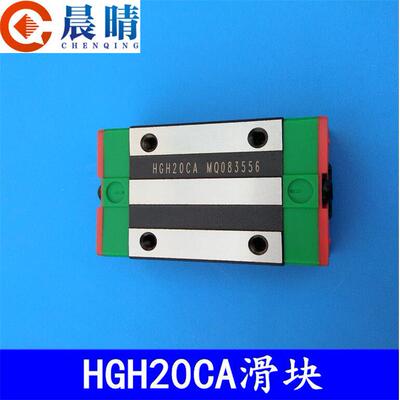 雕刻机滑块滑台注油系统直线导轨优质HGH20CA/HGW25CA滑块滑轨