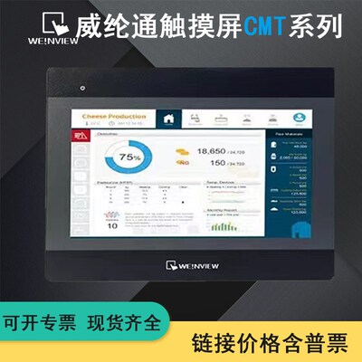 威纶通触摸屏cMT3075XH2cMT2159XcMT1107XcMT2129X2cMT2109X2全新