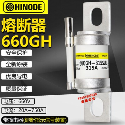 HINODE保险660GH-350S-400S-450S-500S-630S-710SULTC 660V熔断器