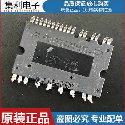 FNB41060 全新原装 IGBT空调功率驱动器模块芯片 10A 600V 可直拍