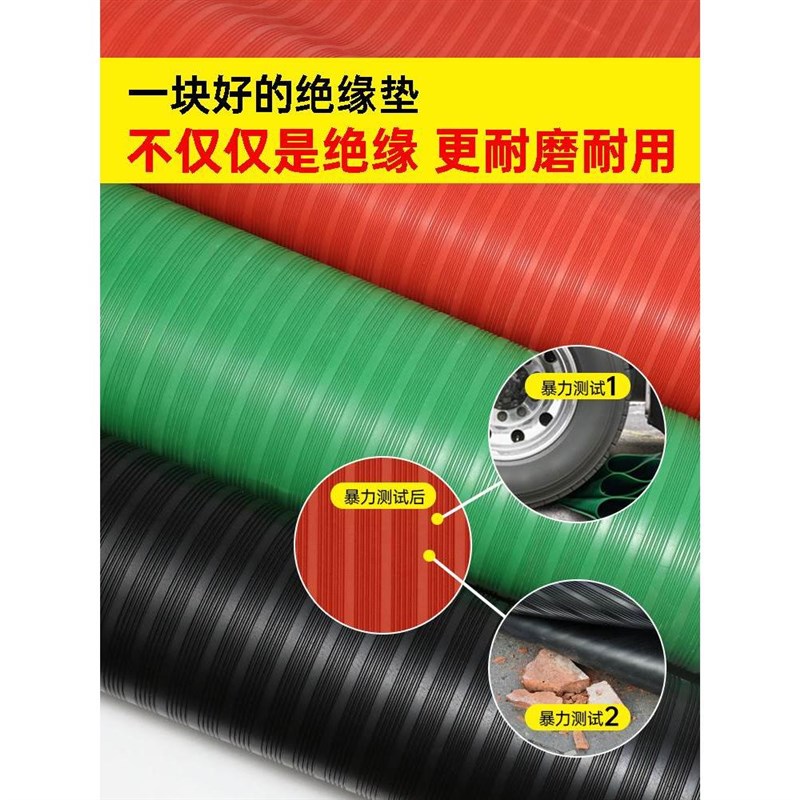 启航高压绝缘胶垫5mm配电防静电地垫配电房橡胶垫10kv胶皮橡胶板