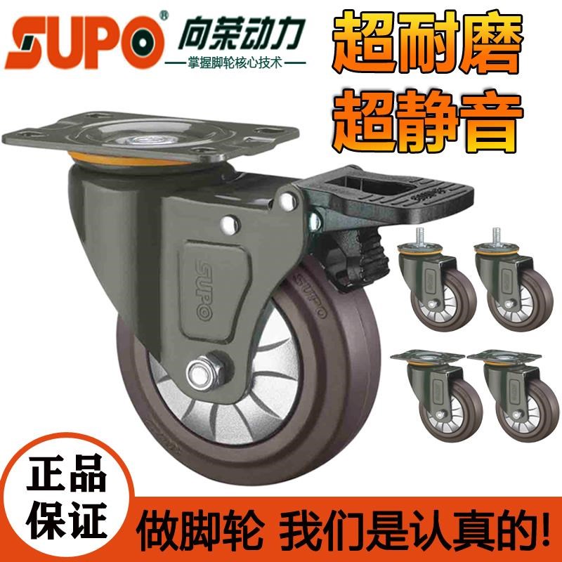 向荣SUP0脚轮2.5寸3寸轮4寸5寸静音轮橡胶轮减震机柜活动轮子