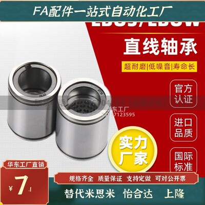 满天星STB精密行程直线轴承 LBUS/LBUW 6 8 10 12 16 20 线性旋转