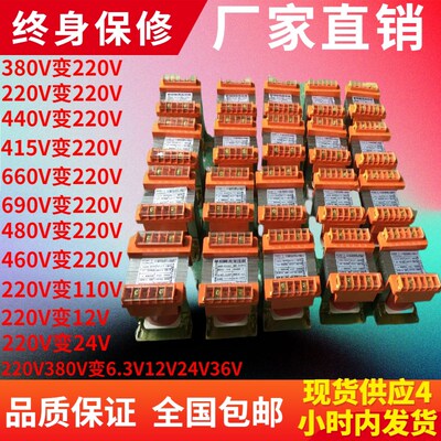 现货BK-2500/3500/7500/9000VA单相降压干式控制变压器690V变220V