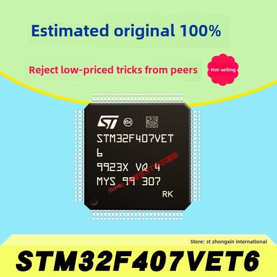 STM32F407/VET6/VGT6/VGT7/全新原装意法ST单片机 大量现货供应