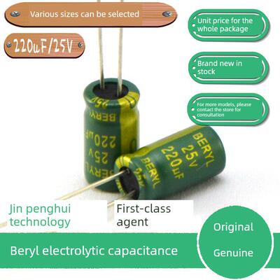 绿宝石原装RC25V220uF电解电容35V100uF16V470uF25VBERYL电解电容