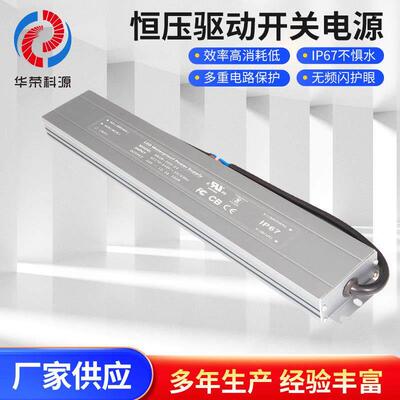 LED防水电源24V300W防潮防雨IP67恒压驱动质保三年开关电源