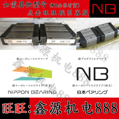 NB 直线导轨滑块 SGL 15 20 25 30 35 45 HTF HYF HTE HYE HTEX