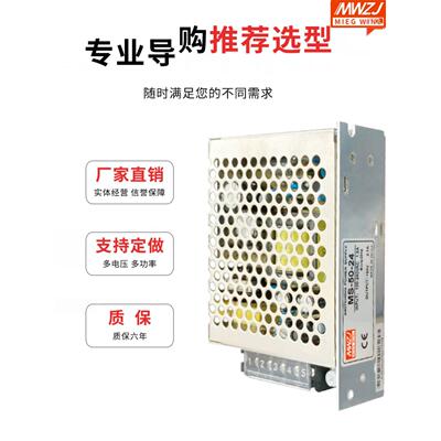 35W集中电源开关电源Ms-50-24V2.1A 12V3A5A10A25W75W直流监控