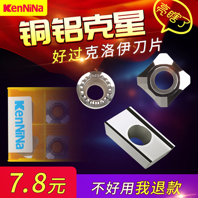铣刀片R0.8铝用数控刀片1135铝合金SEHT1204硬质合金刀粒APKT1604