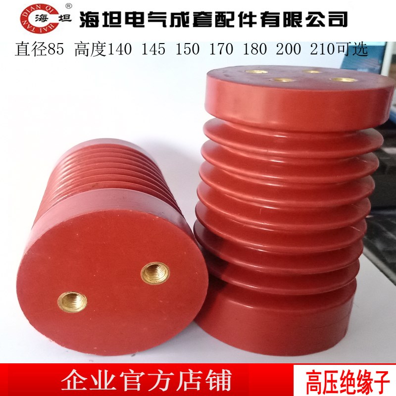 高压绝缘子直径85 高度140 4孔-M10 M8 ZNJ10/8 环氧树脂绝缘子12